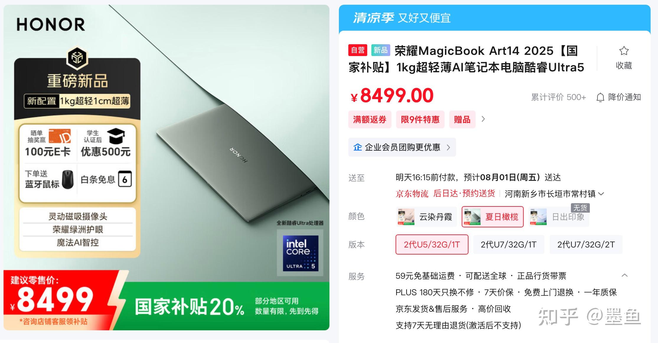 荣耀magicbook pro14和magicbook art14那个好? - 知乎