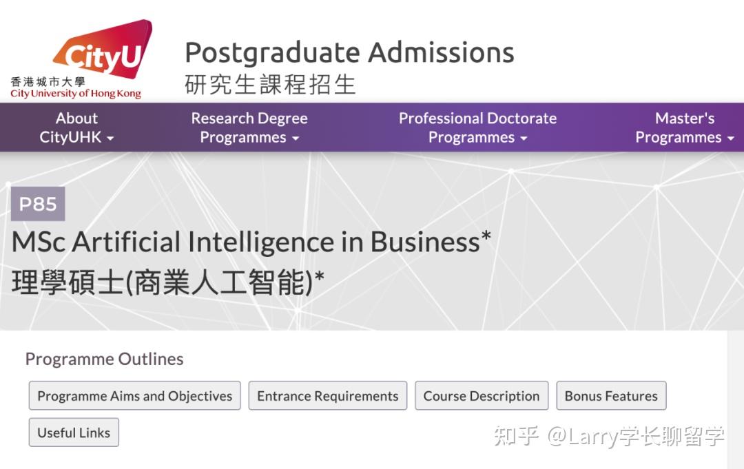 AI+商科！香港城市大学，2025Fall推出全新专业：商业人工智能硕士！ - 知乎