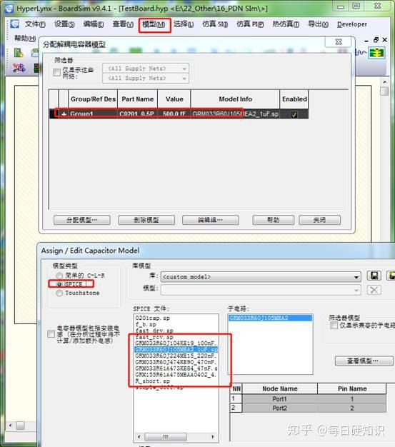 Hyperlynx PDN仿真详细教程 - 知乎