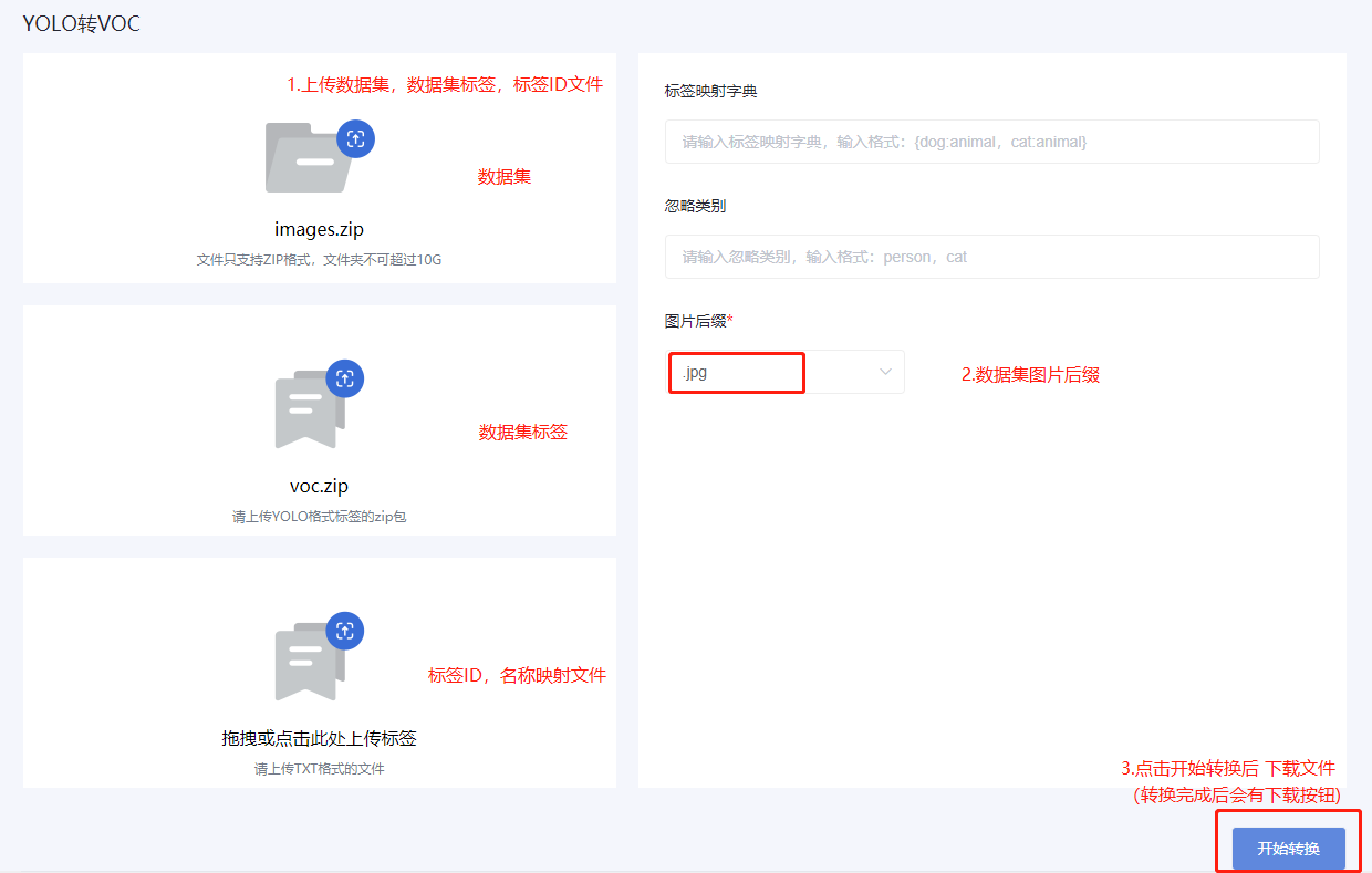 【Coovally】强大工具：一键转换voc、coco、yolo、csv等格式的数据集 - 知乎