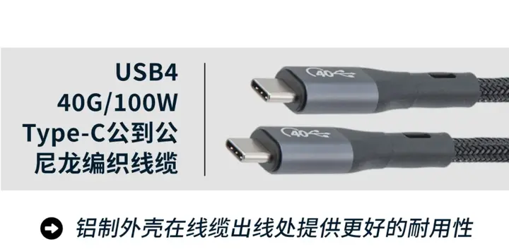 USB4和雷电4，你分清了吗？