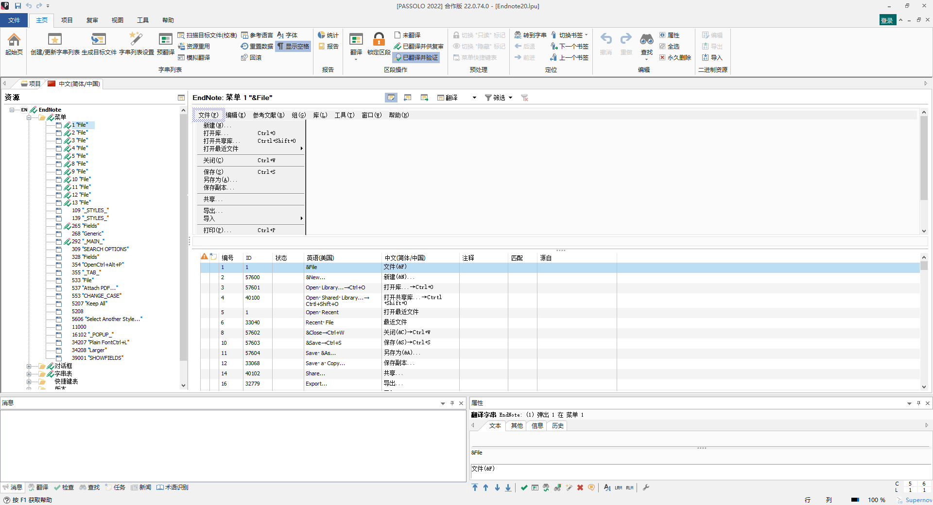 记一次Endnote的汉化经历 - 知乎