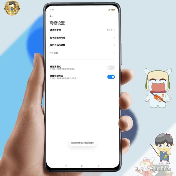 MIUI这21个桌面快捷方式，你全都知道吗？ - 知乎