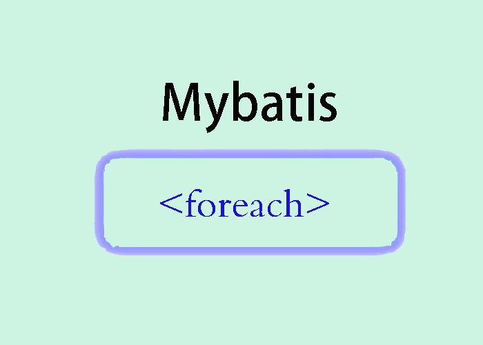 深入解析 MyBatis 中的 ` ` 标签：优雅处理批量操作与动态 SQL - 知乎