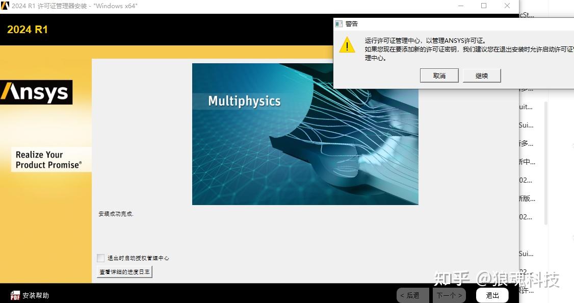 Ansys Electronics Desktop安装求助? - 知乎