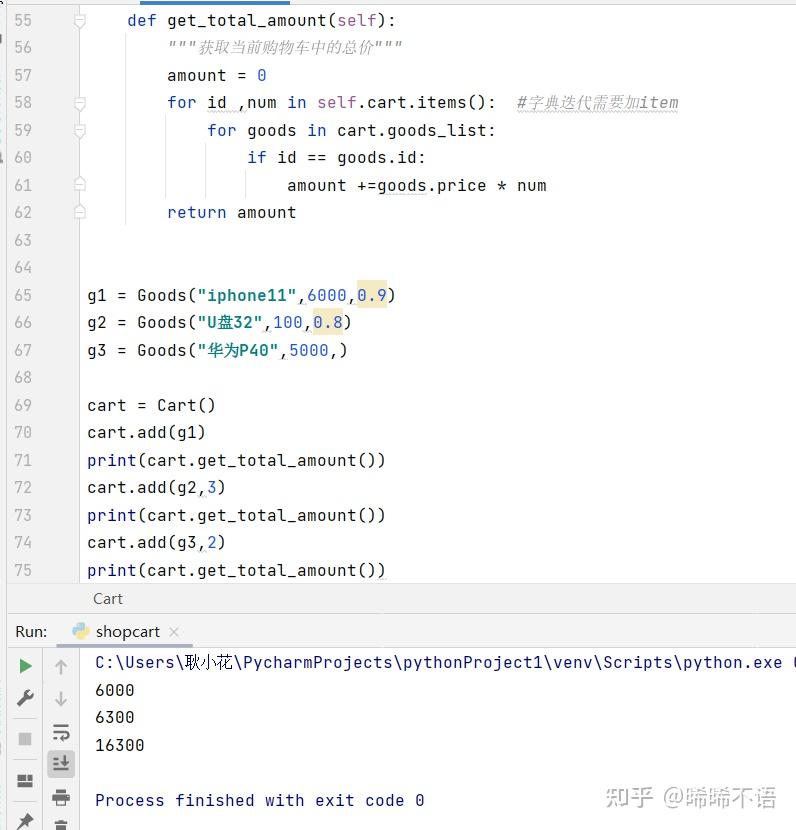Python编程基础（十三）：Python进阶之综合案例-电商购物车商品统计分析 - 知乎