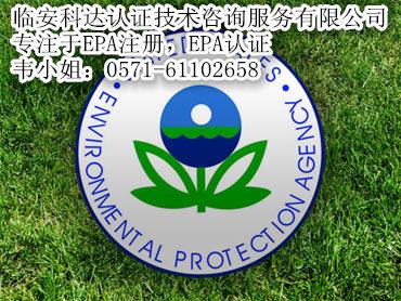 申请EPA获得Establishment Number - 知乎