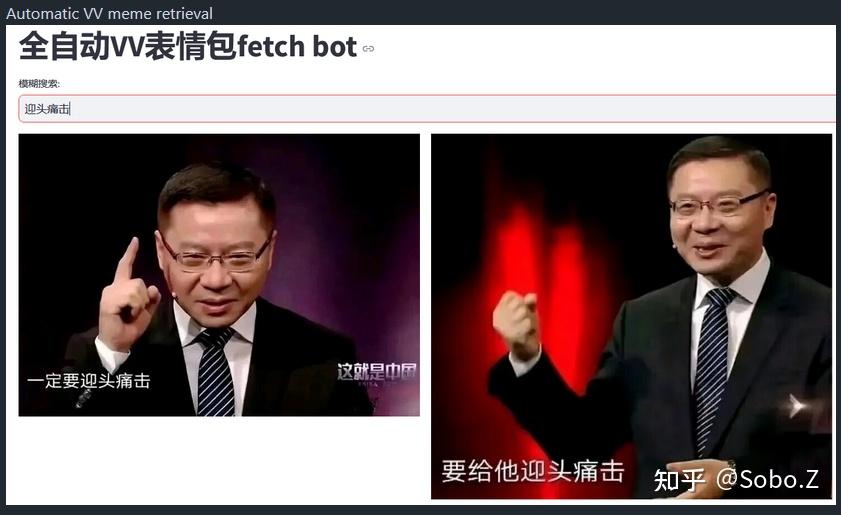 求求张维为老师的表情包? - 知乎