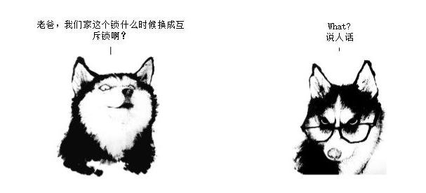 漫画 Linux 并发、竞态、互斥锁、自旋锁、信号量都是什么鬼？ 知乎