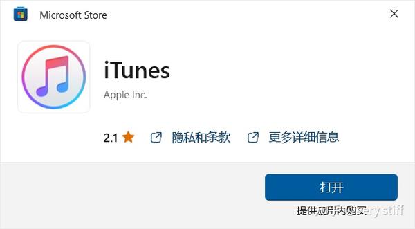 关于在使用microsoft Store(微软商店)时遇到的一些问题 知乎