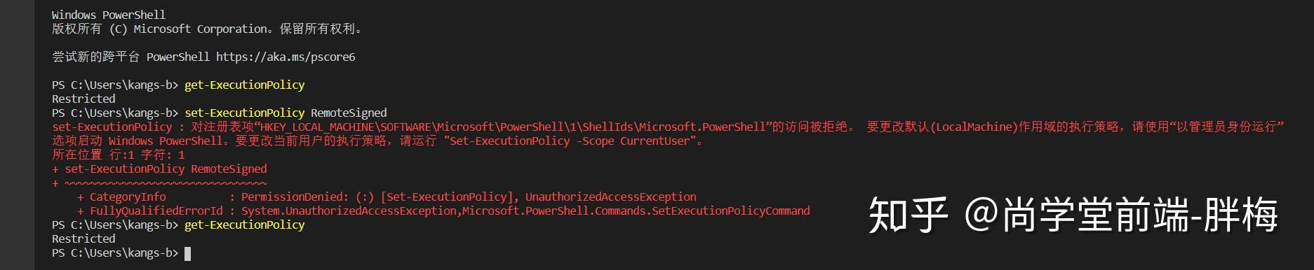 vscode 终端不能使用 cnpm 脚本 - 知乎