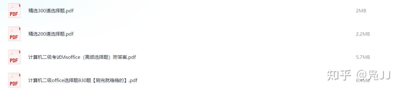 2025.3计算机二级真题+答案（全新）| WPS、office、python、C语言等真题合集 - 知乎