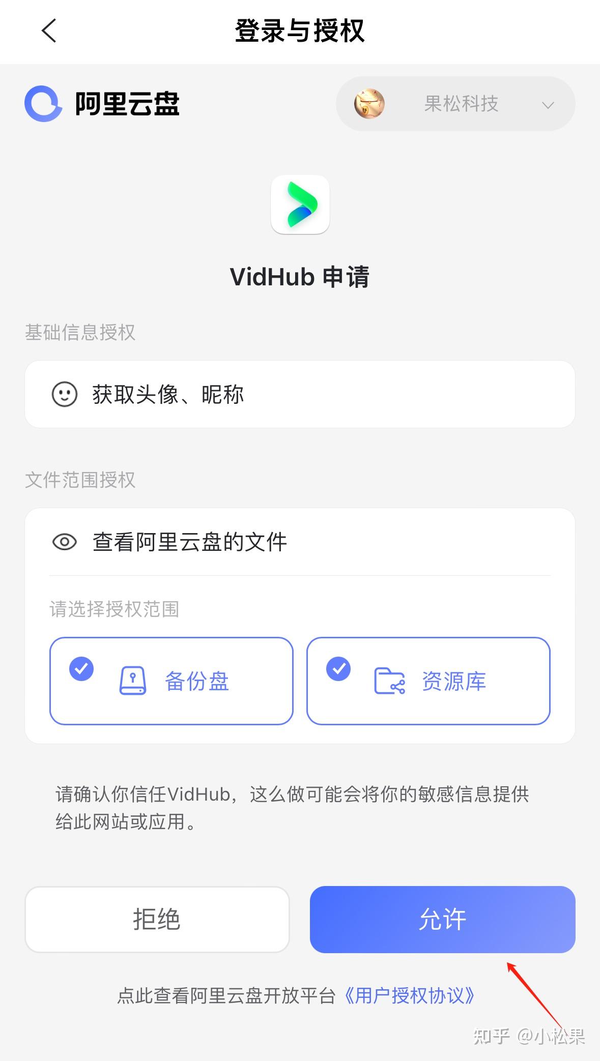 为什么没有安卓版本的Infuse或Vidhub？ - 知乎