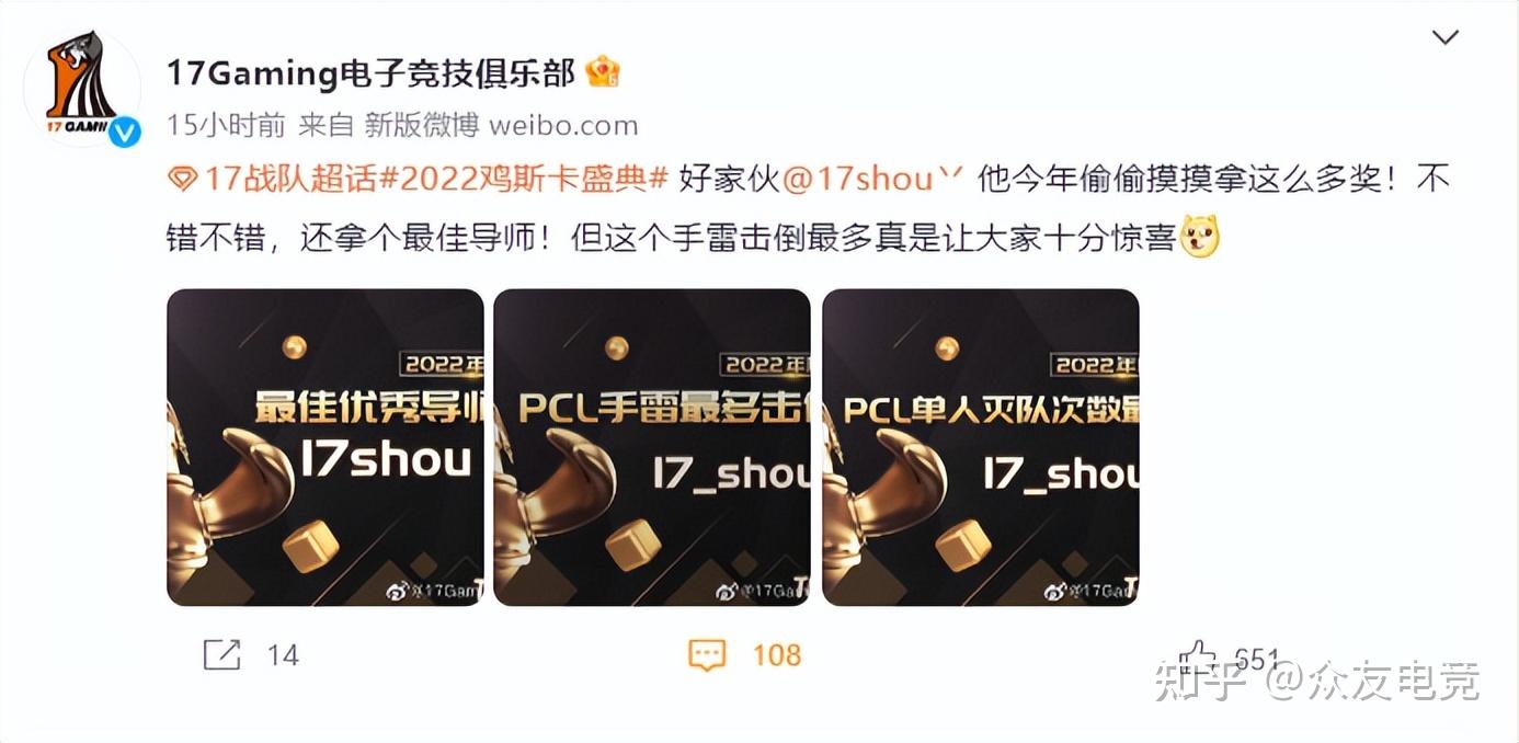 PCL鸡斯卡颁奖盛典：4AM斩获年度最具影响力战队，shou拿下三连鸡 - 知乎