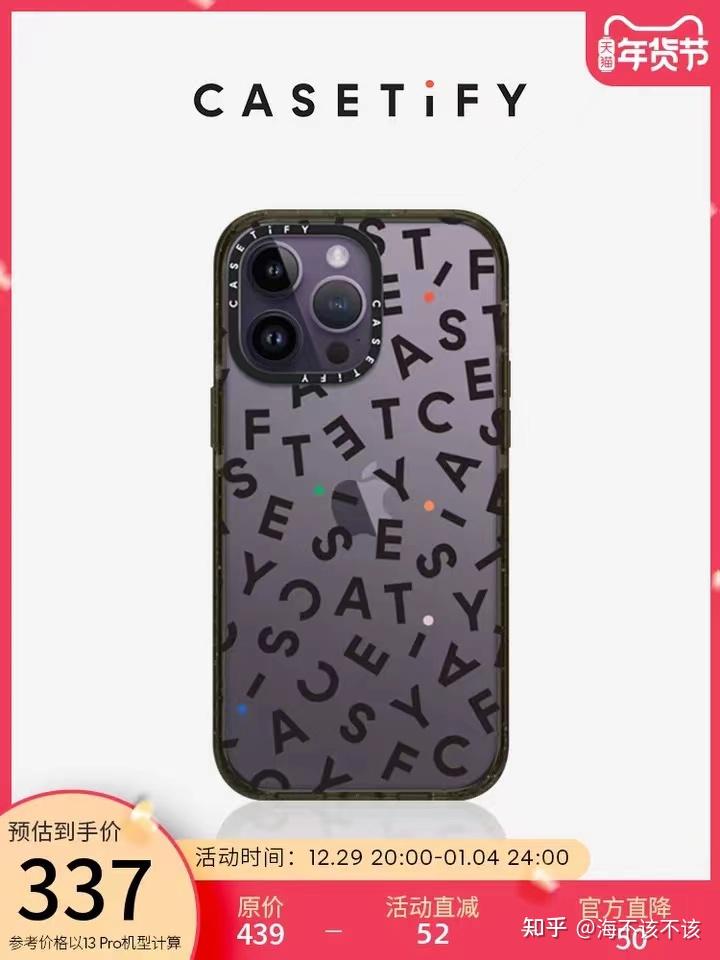 300元一个的香港手机壳品牌casetify凭什么割韭菜？ - 知乎