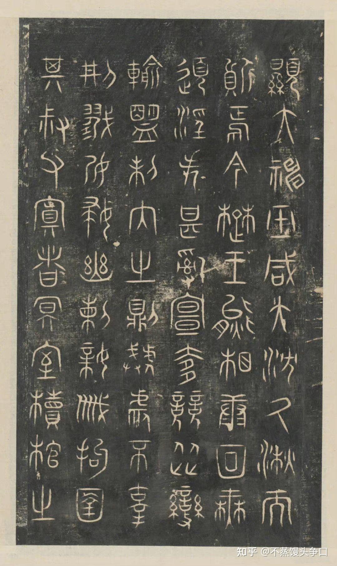 说文解字之汉字形体的演变 - 知乎