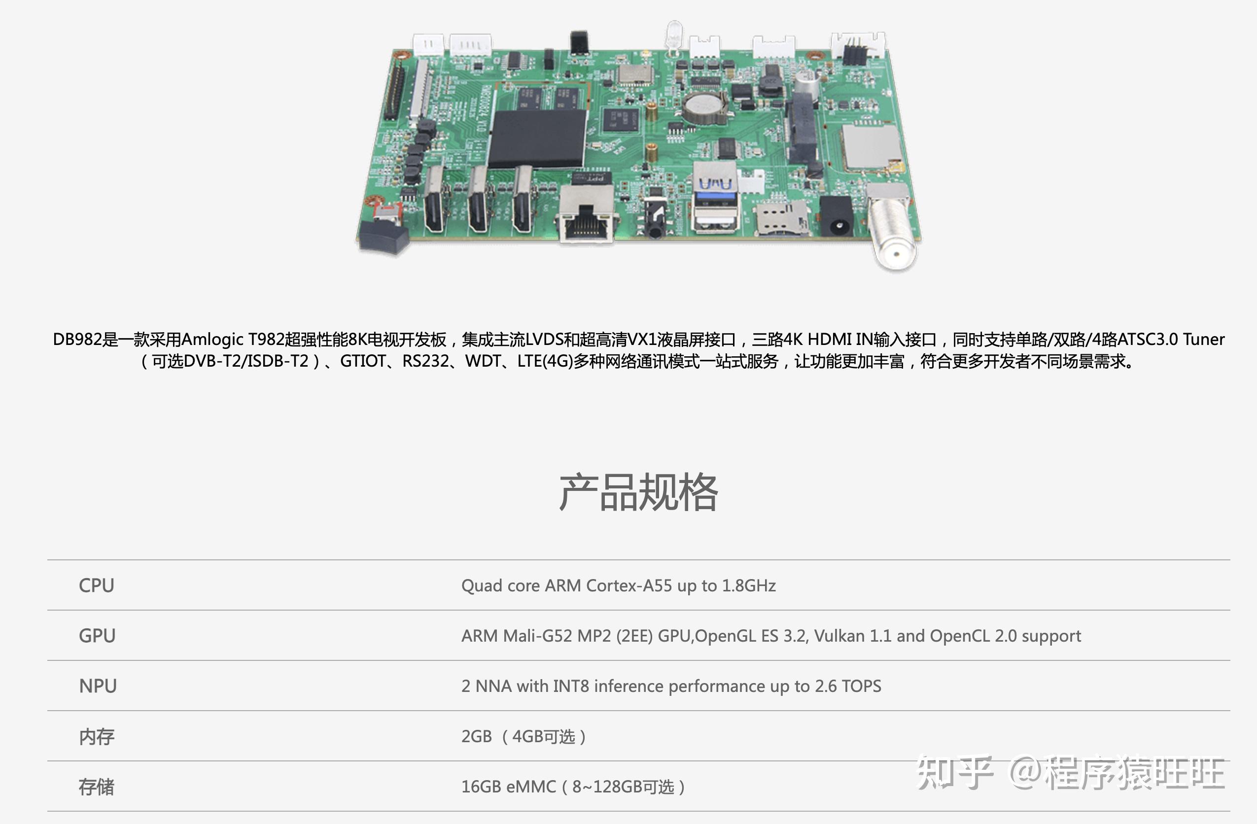 Amlogic T982和MT 9669哪个好？有什么区别？ - 知乎