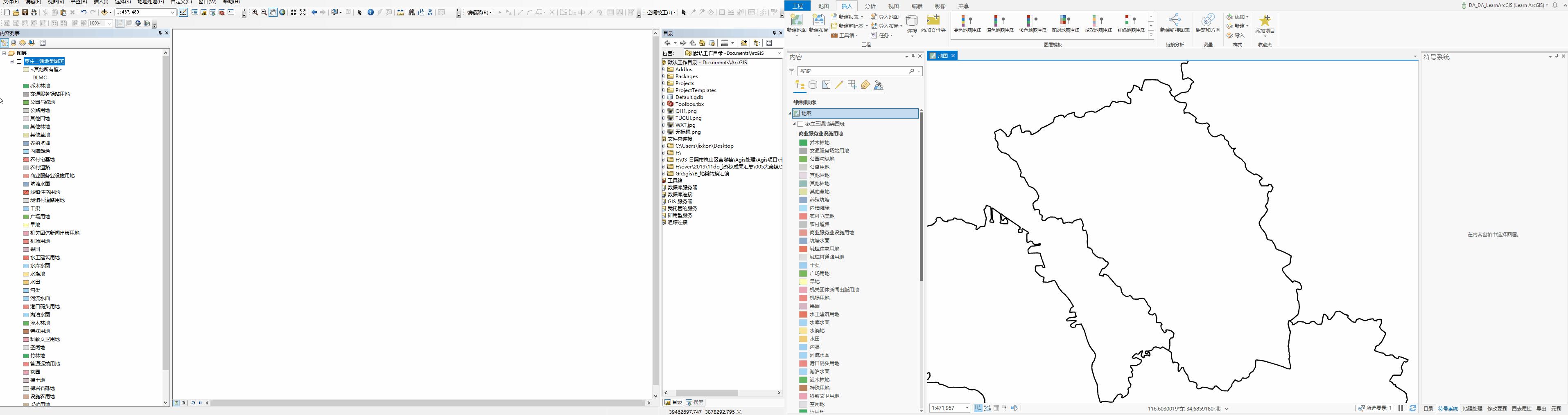 ArcMap VS ArcGis Pro哪个更好用？ - 知乎