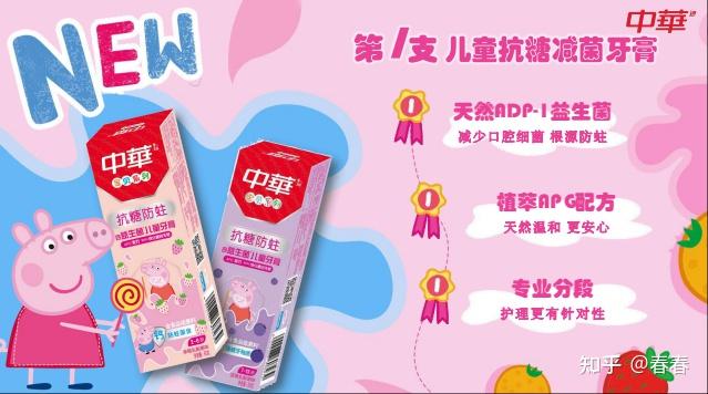 中华抗糖减菌牙膏，护牙新卫士