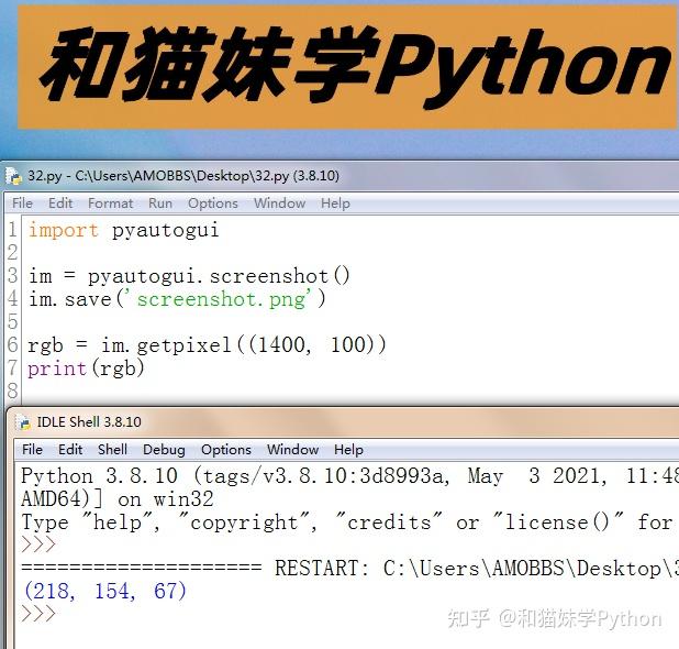 Python GUI自动化神器pyautogui，精准识别图片并自动点赞(32) - 知乎