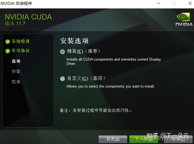 超详细 CUDA 安装与卸载教程（图文教程） - 知乎