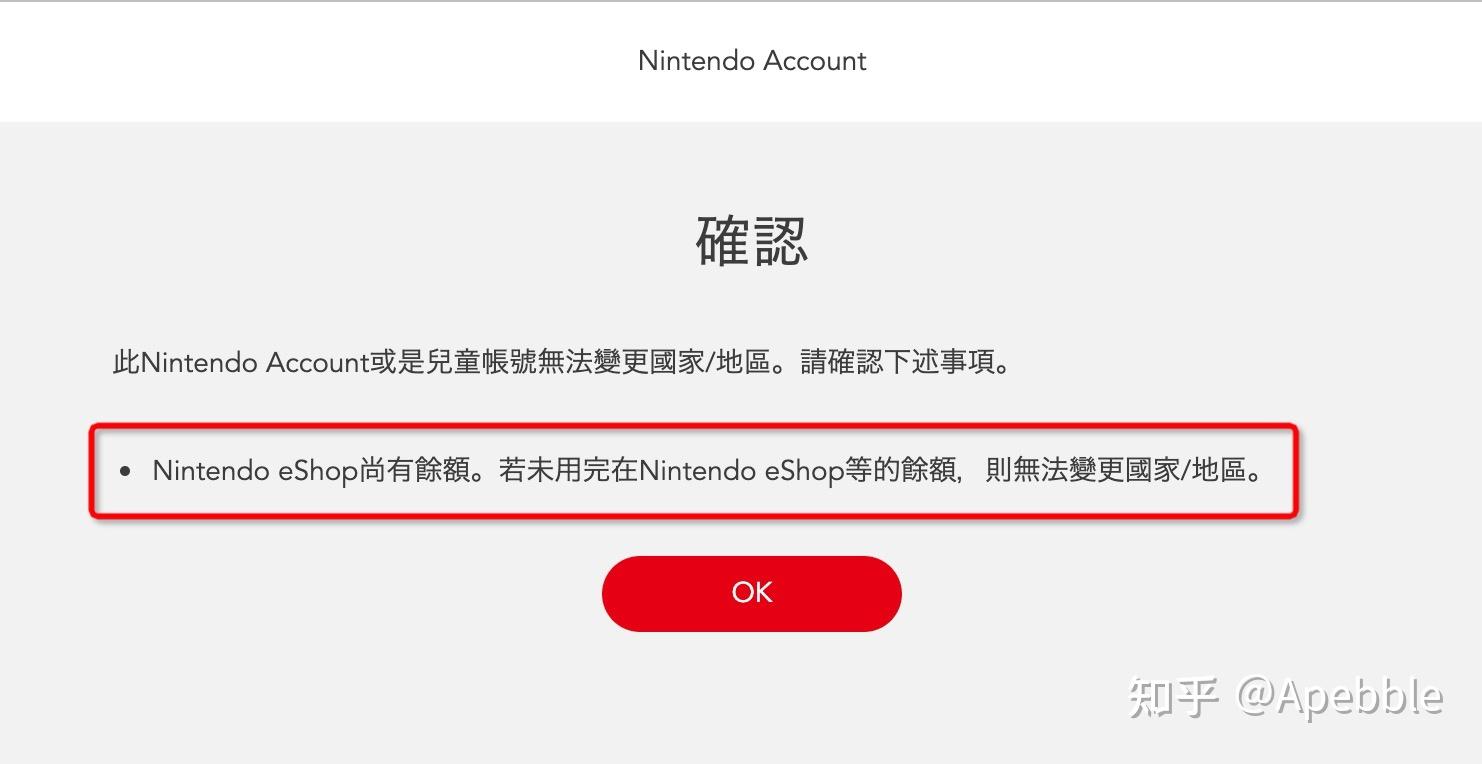简单教程：Switch 巴西区eshop账号注册、改区及如何以历史低价购买游戏 - 知乎