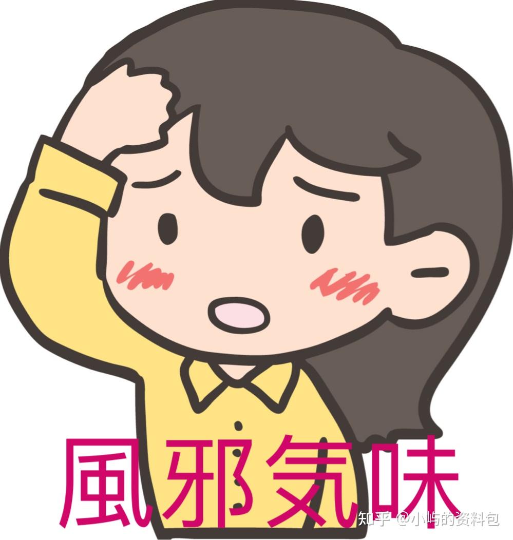 日语中具有倾向的表达区分详解：がち、っぽい、気味 - 知乎