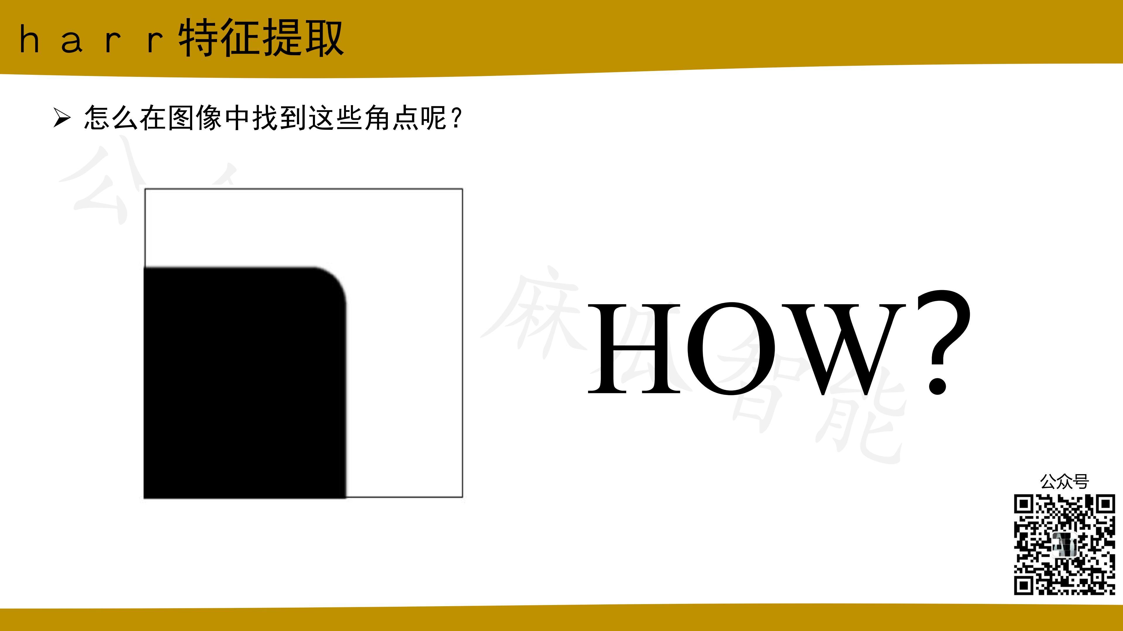 harr特征提取 - 知乎