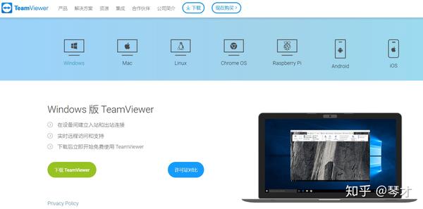 TeamViewer远程控制软件官方免安装下载（弃用，已用向日葵或其他替代） - 知乎