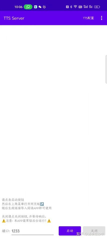 听书爱好者必备：一款免费开源的语音朗读app安利，真香！ - 知乎