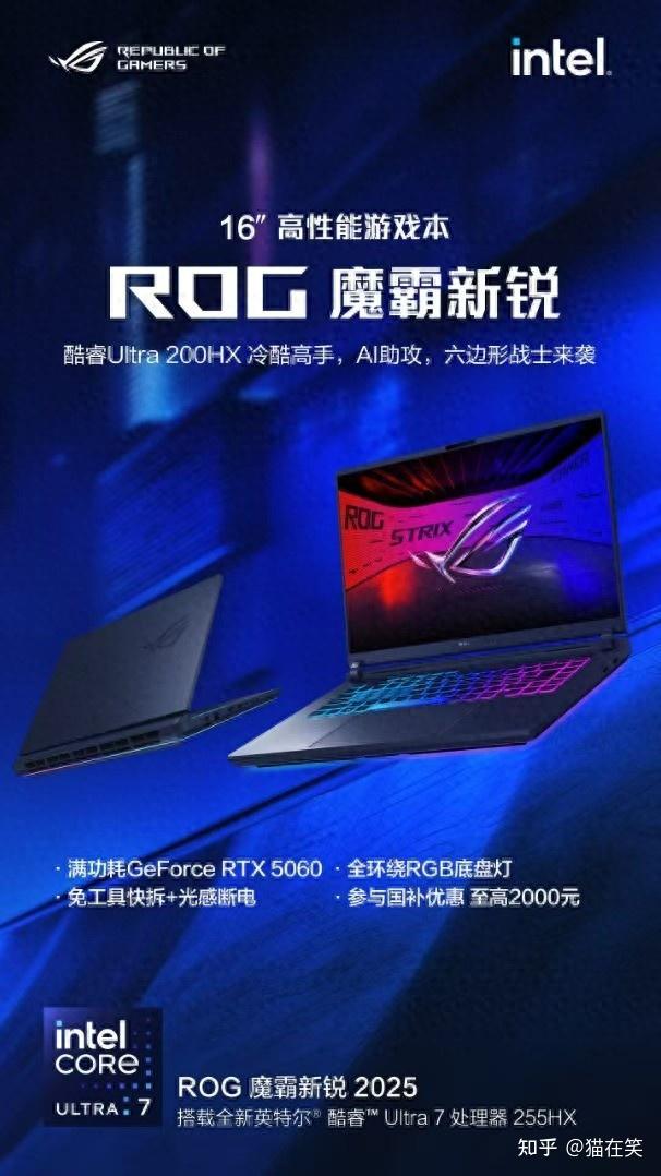 长续航+强性能！英特尔酷睿Ultra加持，618万元内拿下ROG魔霸新锐 - 知乎