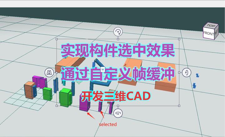 构件选中效果：通过自定义帧缓冲实现（使用OpenGL+QT开发三维CAD） - 知乎