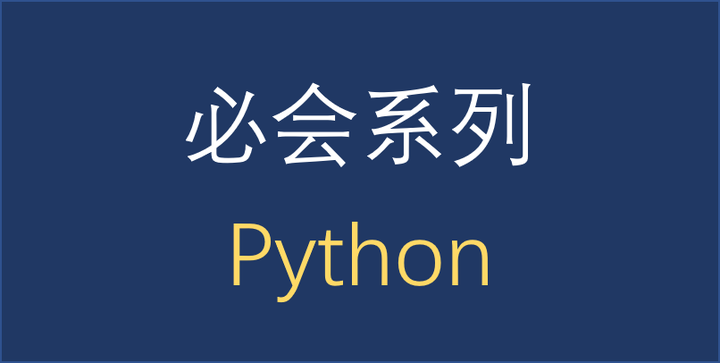 有趣的python技巧(一) - 知乎