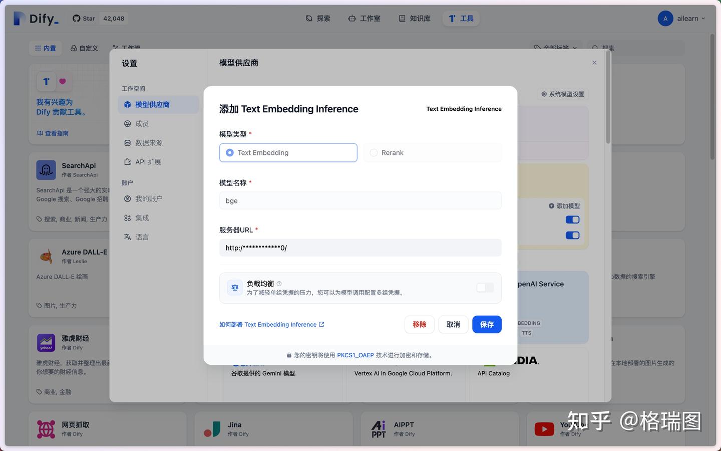 Dify-0004-设置重排序模型 - 知乎