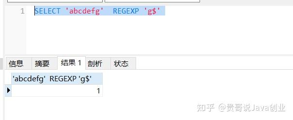 Mysql正则表达式实战 知乎 