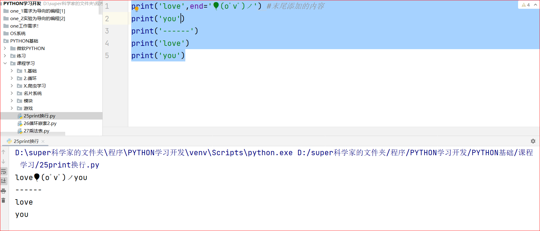 PYTHON-print末尾添加 - 知乎