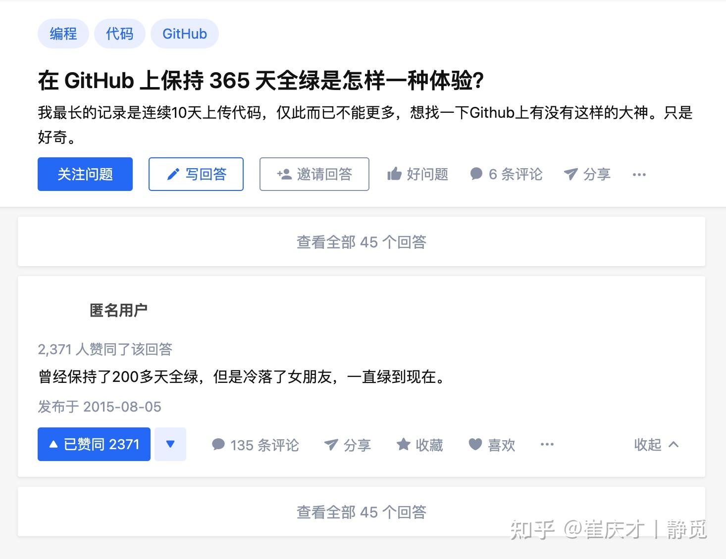 怎样让你的 GitHub 365 天都保持全绿？ - 知乎