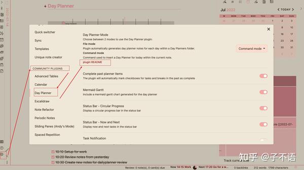 Obsidian DayPlanner插件的使用 - 知乎