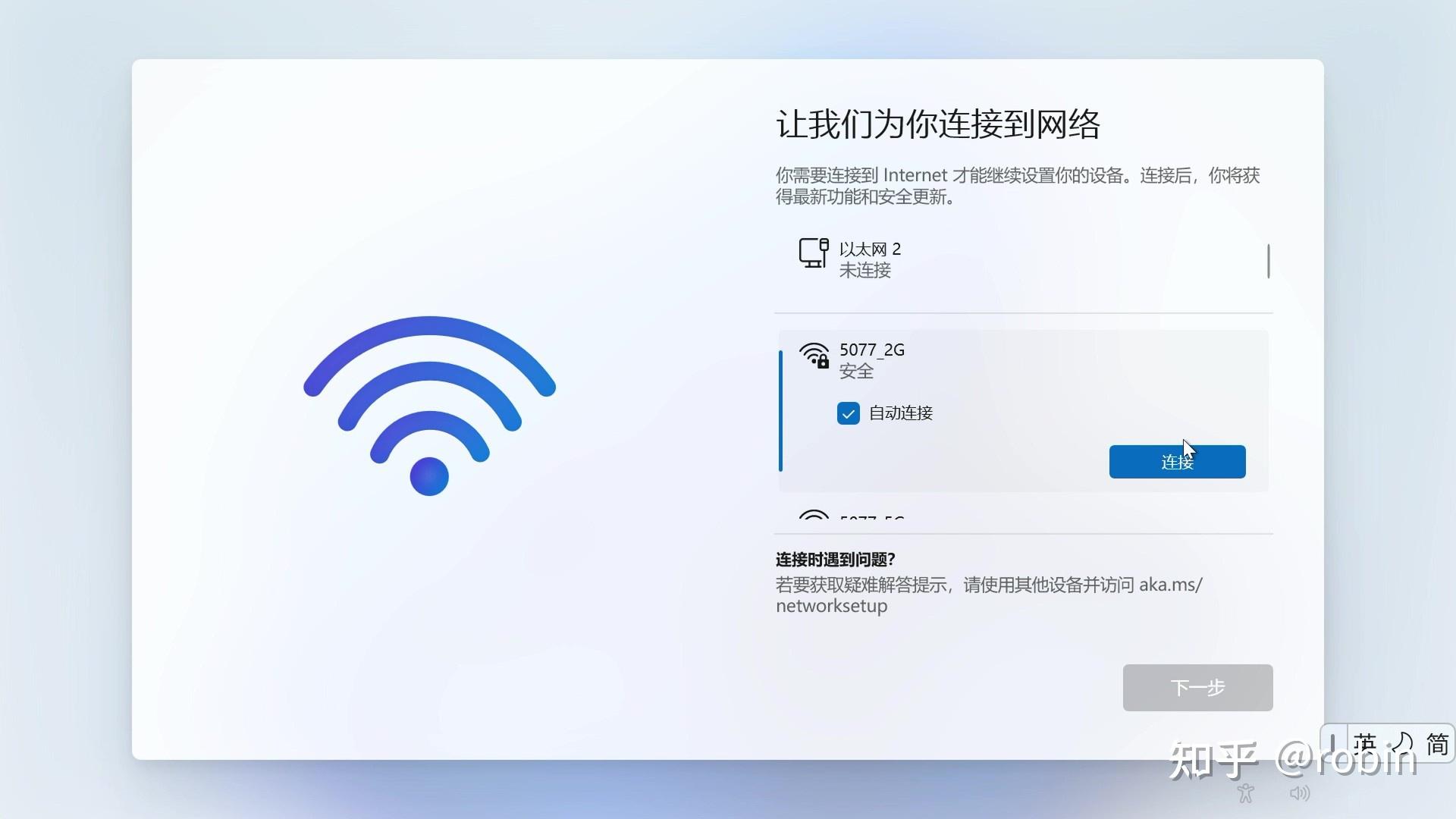 华硕笔记本电脑(预装windows11)新机初始化过程（OOBE）介绍 - 知乎