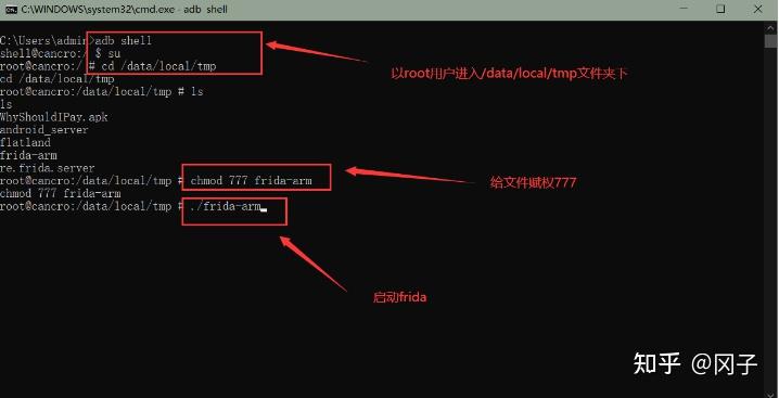 Frida入门总结 - 知乎