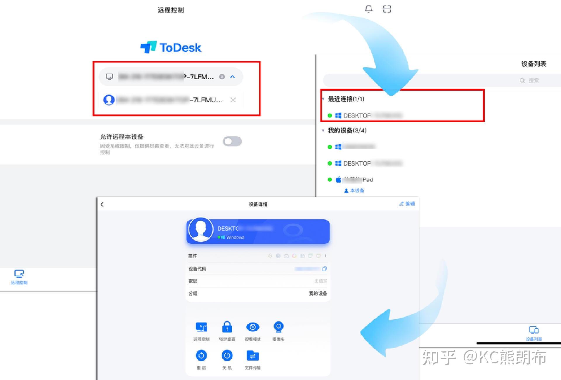 最适合平板办公的远程协作软件？ToDesk 、向日葵、TeamViewer相关功能展示与图文详解 - 知乎
