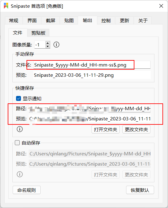 Snipaste 截图神器安装教程 - 知乎