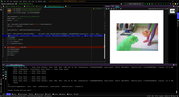 玩转SAM语义分割之（3）保存特定目标的图像 - 知乎
