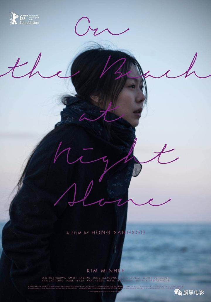 如何评价电影《独自在海边的夜晚》 - 知乎