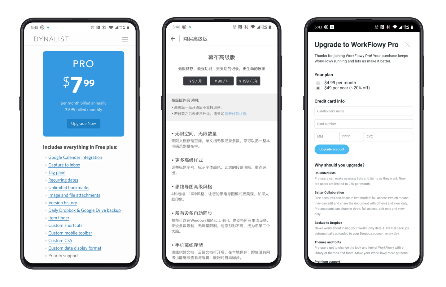 Dynalist、幕布、WorkFlowy对比：你会选择哪个成为你的第二大脑 - 知乎