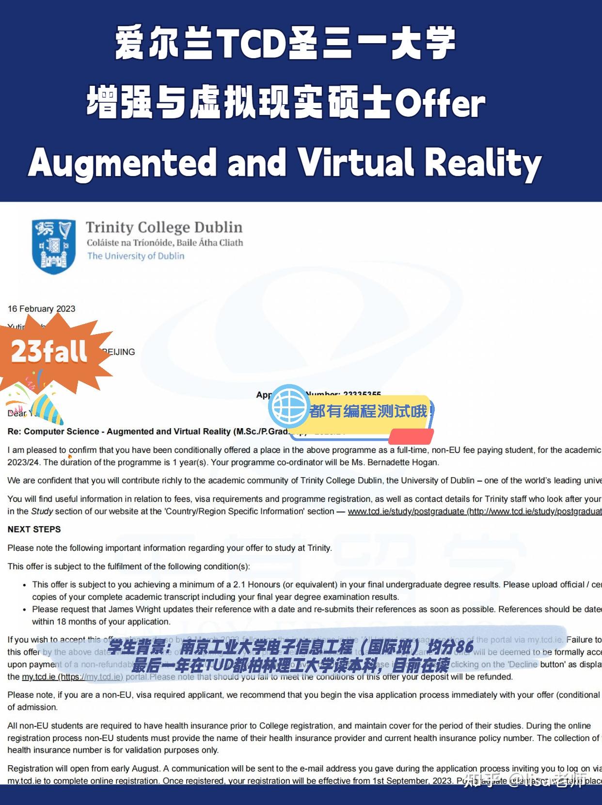 【爱尔兰留学】TCD圣三一大学Computer Science计算机硕士申请分析+案例讲解+24fall申请建议（纯干货贴！） - 知乎