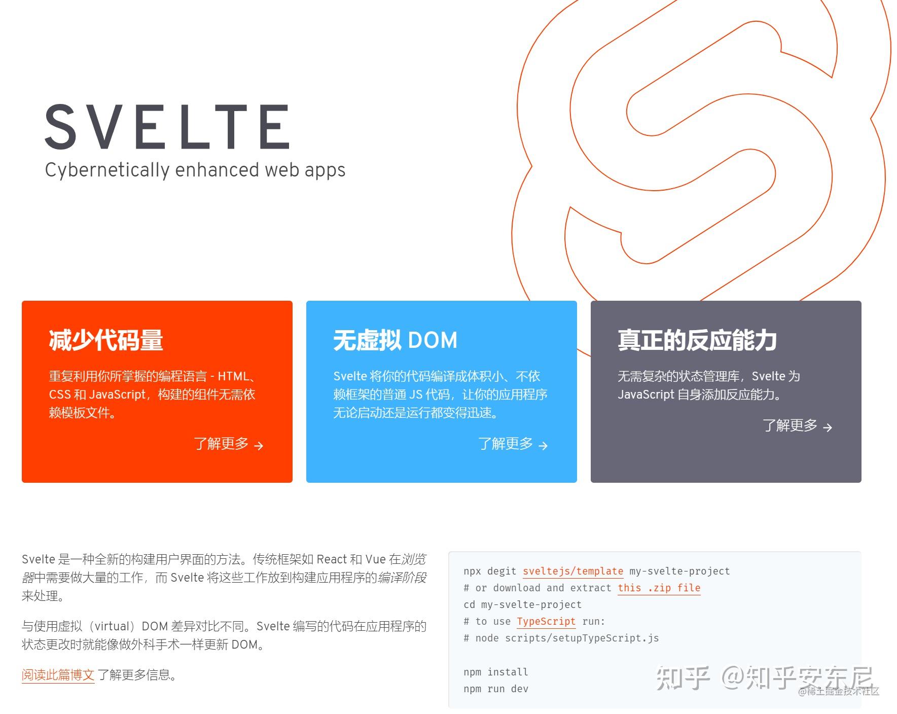 这些前端新技术你很难再忽视了 —— Svelte - 知乎
