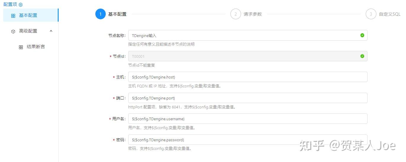 数据集成平台RestCloud+国产数据库TDengine，实现数据的高效获取 - 知乎