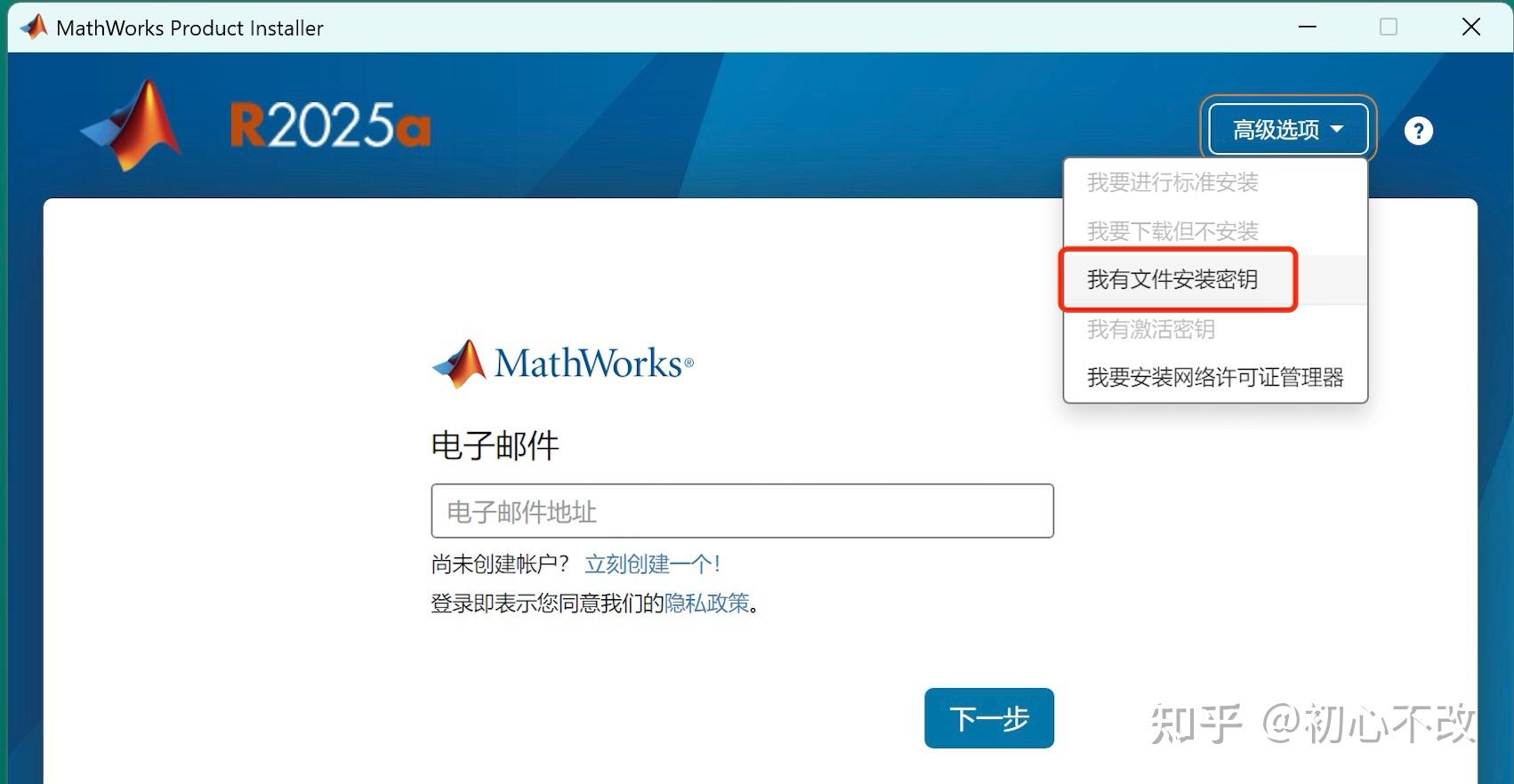 matlab 2025a 学术版安装不上啊？ - 知乎