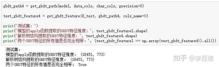 GBDT特征的提取及应用 - 知乎